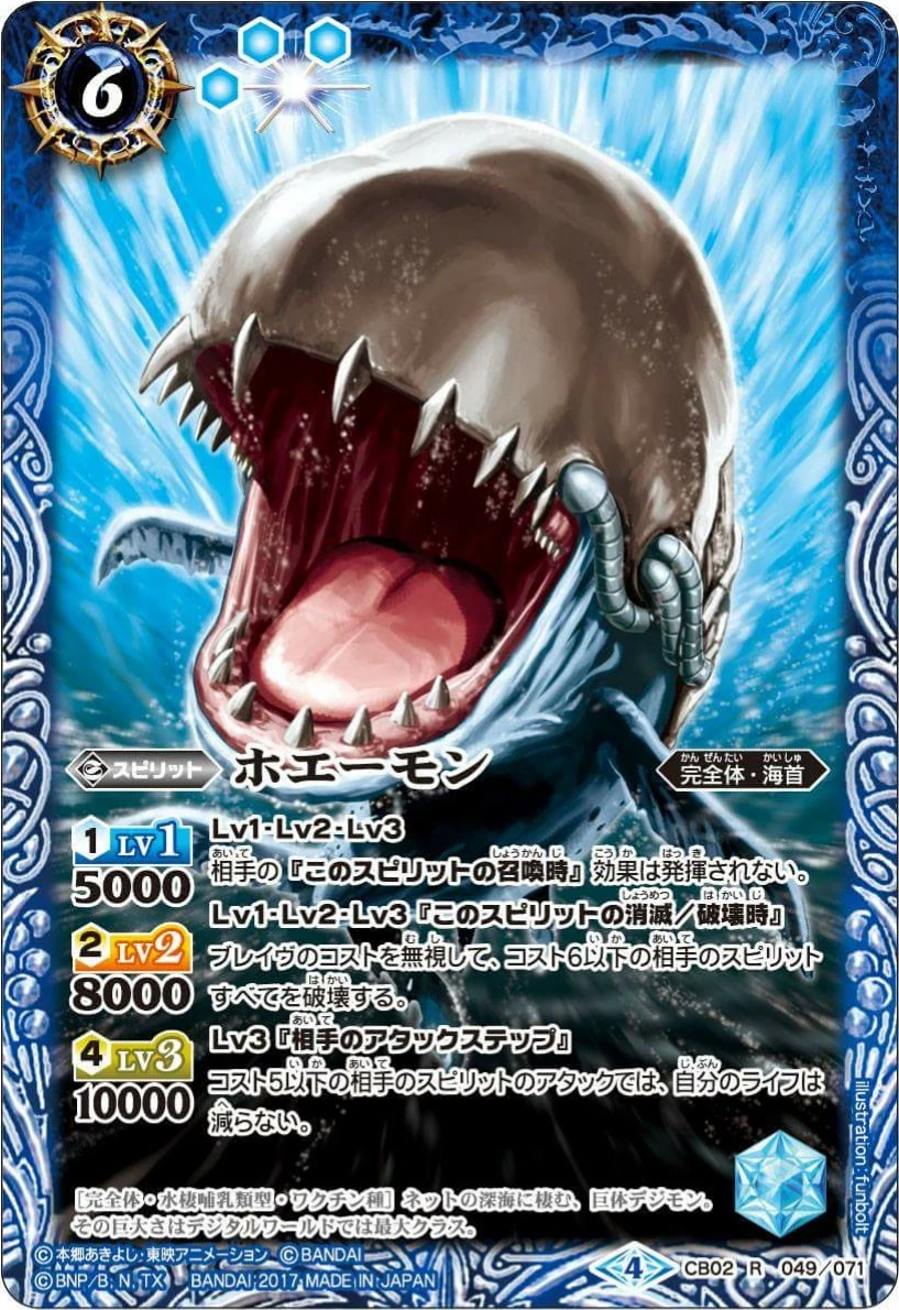 Whamon | Battle Spirits Wiki | Fandom