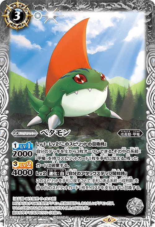 Betamon | Battle Spirits Wiki | Fandom