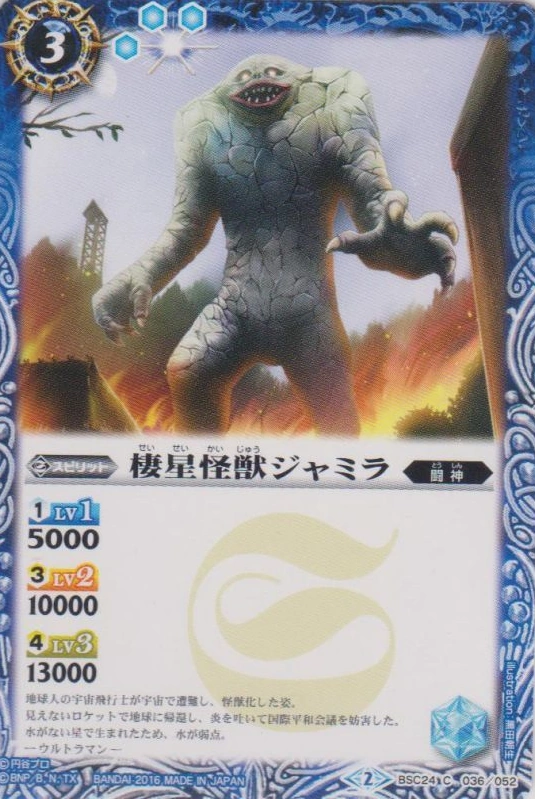 The CometKaiju Jamila | Battle Spirits Wiki | Fandom