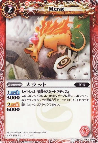 Merat | Battle Spirits Wiki | Fandom