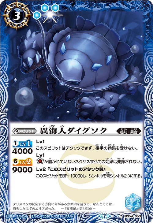 The Abyssman Daigusoku | Battle Spirits Wiki | Fandom