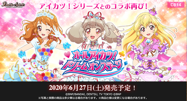 CB14 | Battle Spirits Wiki | Fandom