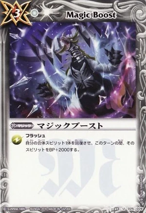 Magic Boost | Battle Spirits Wiki | Fandom
