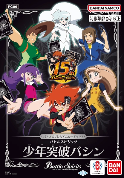 PC06 | Battle Spirits Wiki | Fandom