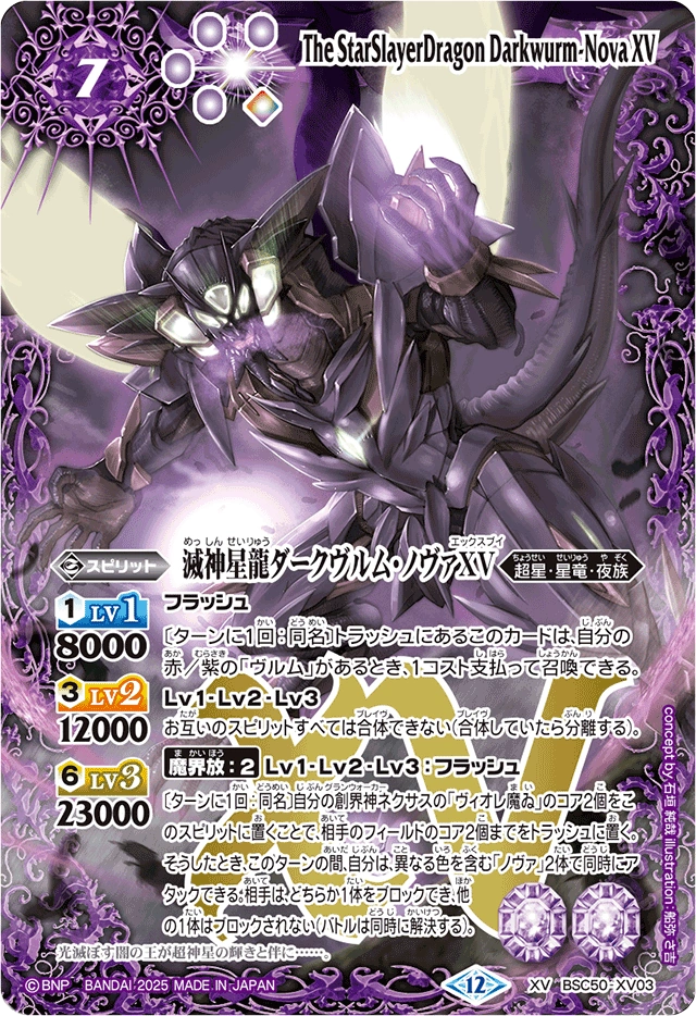 Devil Unleash | Battle Spirits Wiki | Fandom