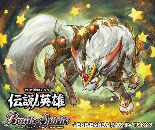 Recovery Star | Battle Spirits Wiki | Fandom