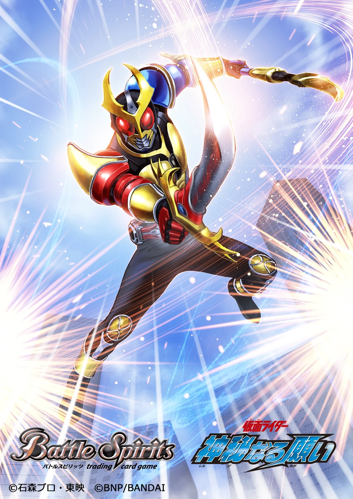 Kamen Rider Agito Trinity Form | Battle Spirits Wiki | Fandom