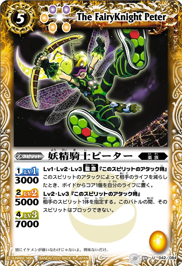 The FairyKnight Peter | Battle Spirits Wiki | Fandom