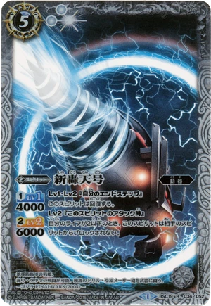 New Gotengo | Battle Spirits Wiki | Fandom