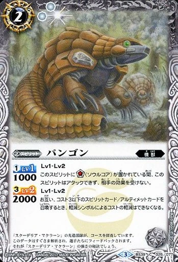 Pangon | Battle Spirits Wiki | Fandom