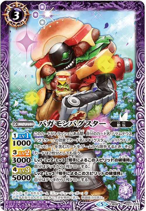 Burgermon Bugster | Battle Spirits Wiki | Fandom