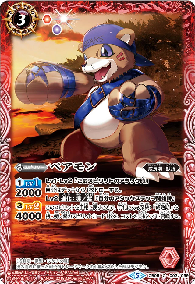 Bearmon | Battle Spirits Wiki | Fandom