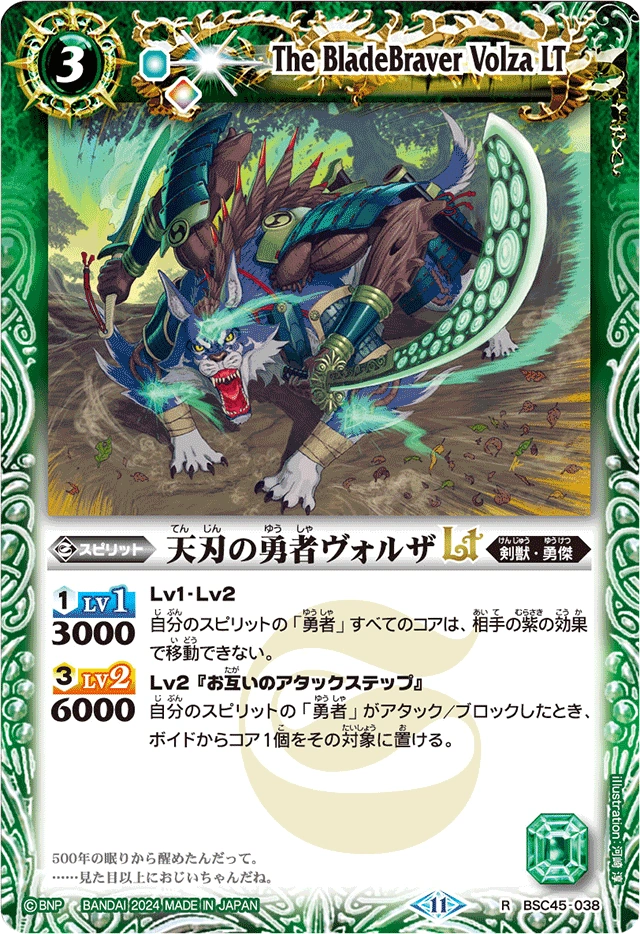 The BladeBraver Volza LT | Battle Spirits Wiki | Fandom
