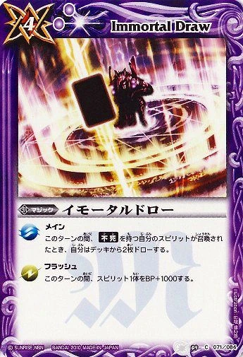 Immortal Draw | Battle Spirits Wiki | Fandom