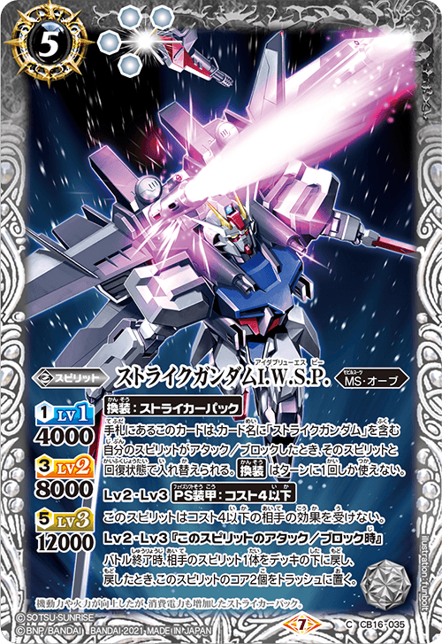 Strike Gundam IWSP | Battle Spirits Wiki | Fandom Strike Gundam IWSP | Battle Spirits Wiki | Fandom