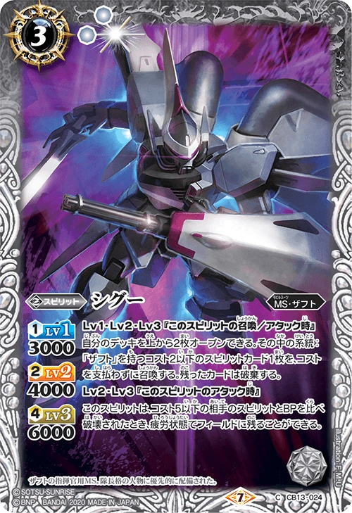 CGUE | Battle Spirits Wiki | Fandom