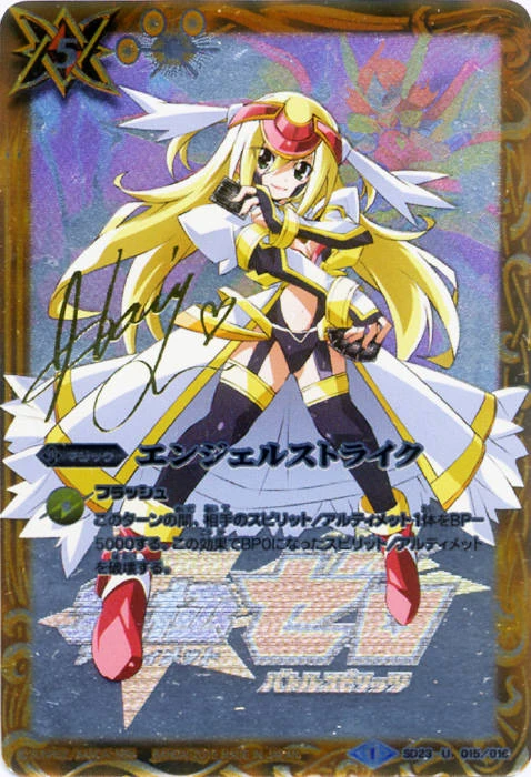 Angel Strike | Battle Spirits Wiki | Fandom