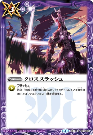 Cross Slash | Battle Spirits Wiki | Fandom