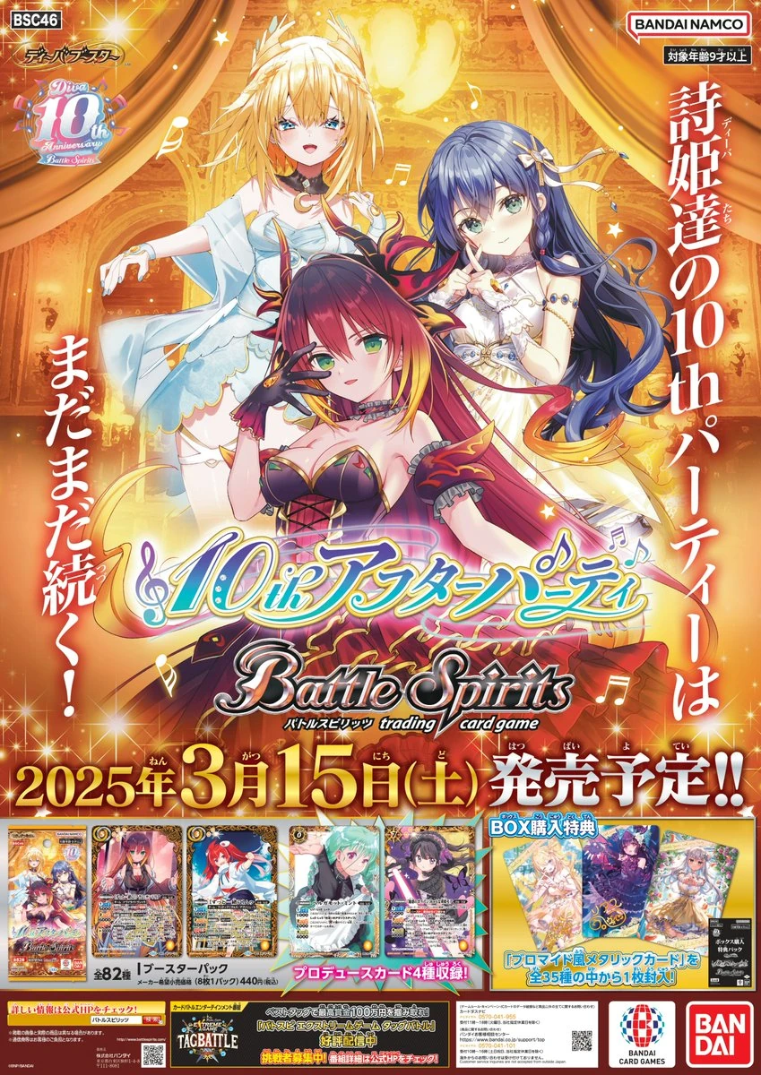 BSC46 | Battle Spirits Wiki | Fandom