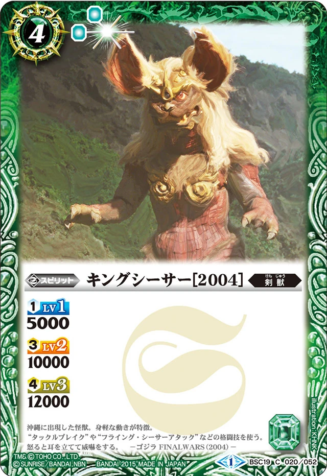 King Caesar [2004] | Battle Spirits Wiki | Fandom