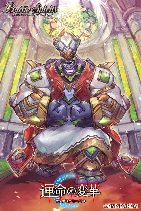 The Archbishop Mountain-Gorius | Battle Spirits Wiki | Fandom