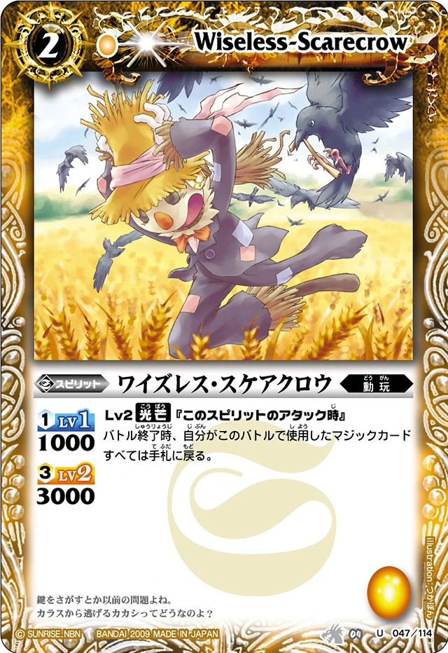 Puppet Beast | Battle Spirits Wiki | Fandom