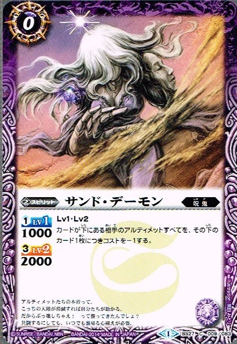 Sand-Daemon | Battle Spirits Wiki | Fandom