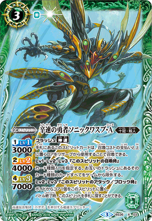 The EighthMachBraver Sonicwasp-Ace | Battle Spirits Wiki The EighthMachBraver Sonicwasp-Ace | Battle Spirits Wiki