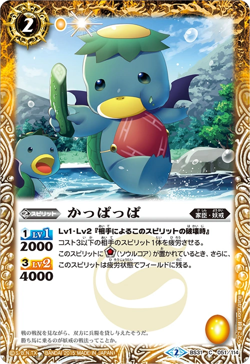 Kappappa | Battle Spirits Wiki | Fandom