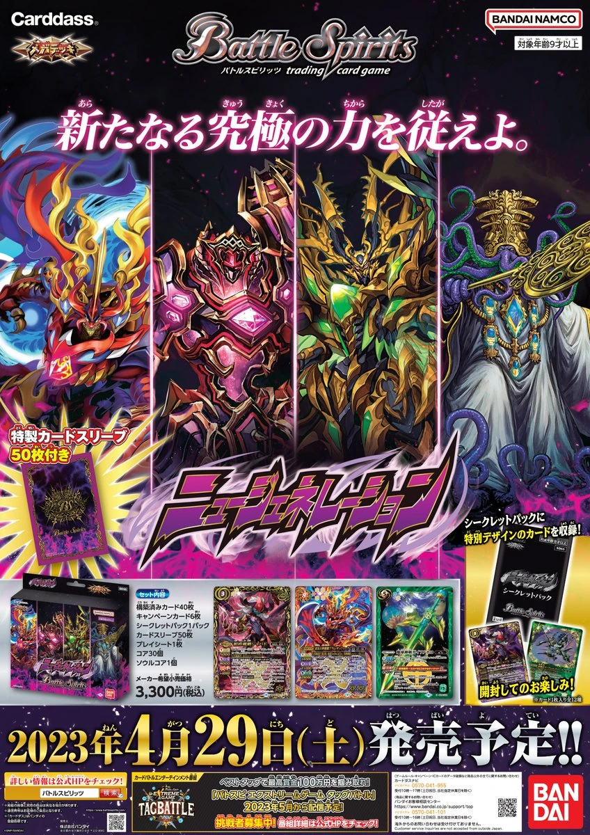 SD65 | Battle Spirits Wiki | Fandom