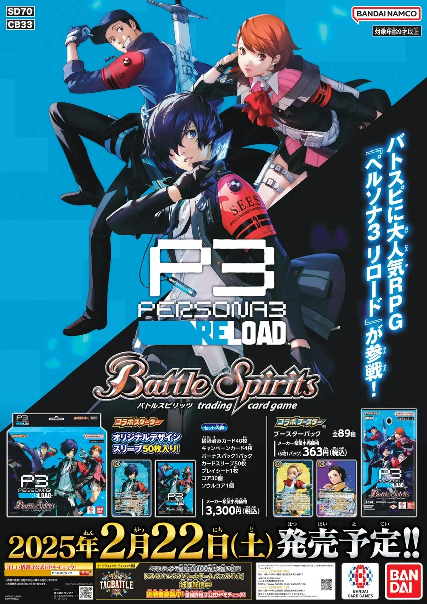 CB33 | Battle Spirits Wiki | Fandom