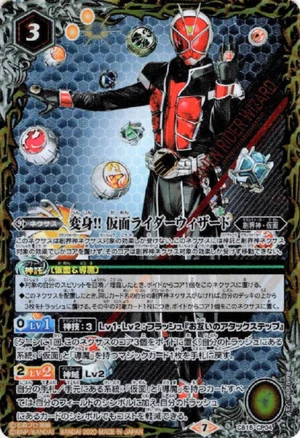 Henshin!! Kamen Rider Wizard | Battle Spirits Wiki | Fandom