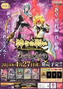 BS68 | Battle Spirits Wiki | Fandom