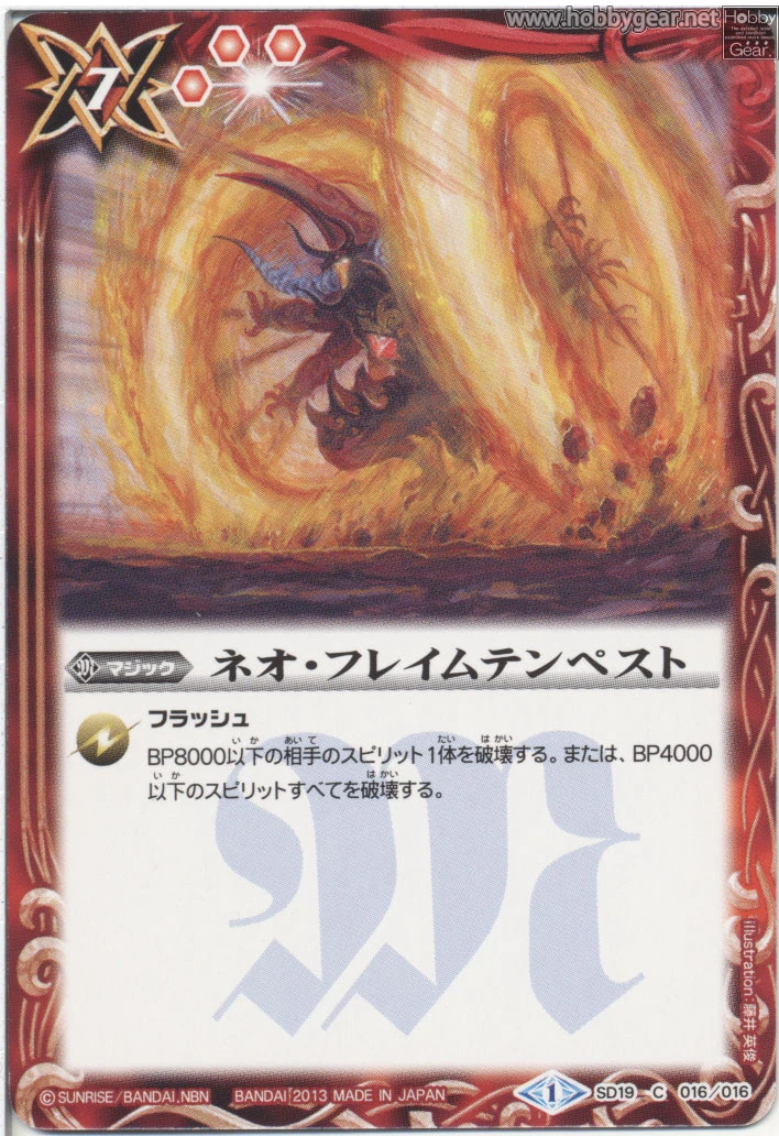 Neo-Flame Tempest | Battle Spirits Wiki | Fandom