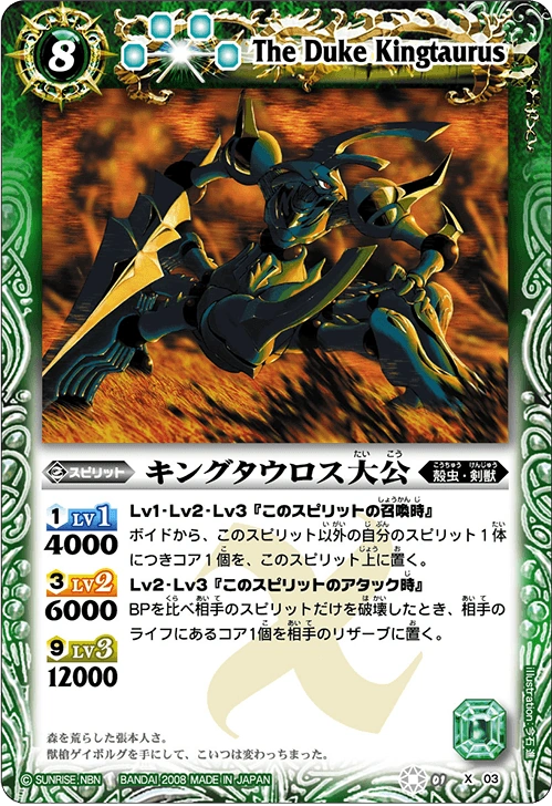 Blade Beast | Battle Spirits Wiki | Fandom