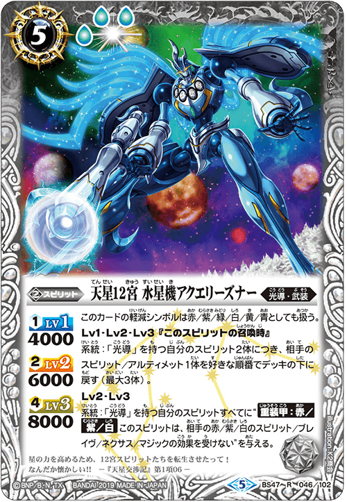 The RebornStarTwelveZodiac WaterStarMachine Aqualysner The RebornStarTwelveZodiac WaterStarMachine Aqualysner