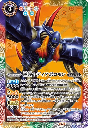 Diaboromon Strikes Back | Battle Spirits Wiki | Fandom