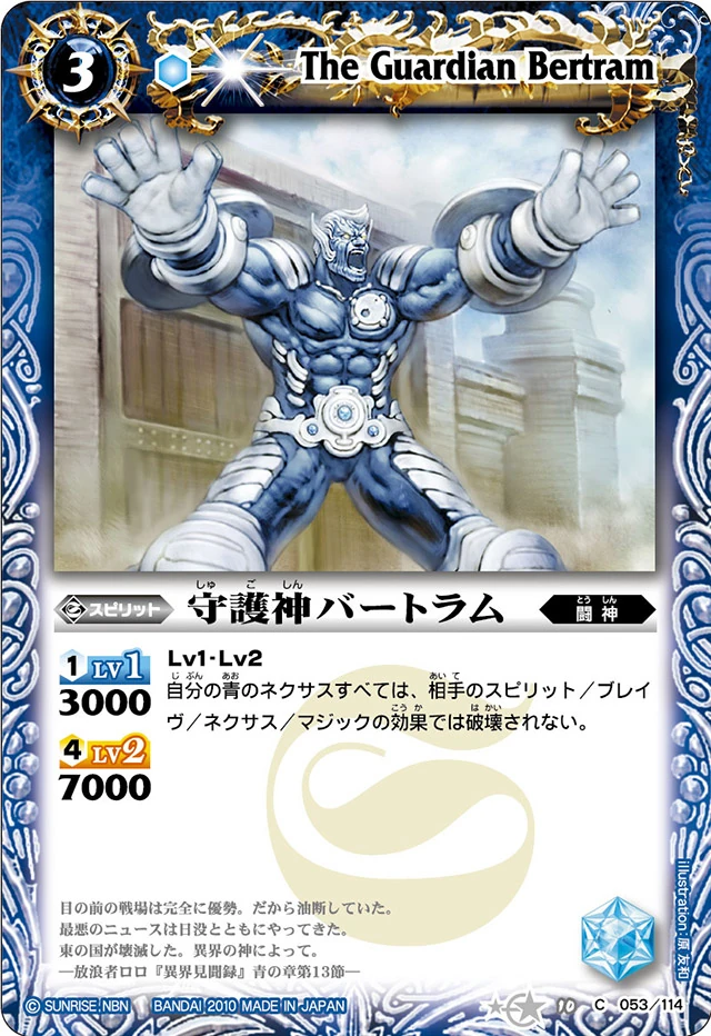 The Guardian Bertram | Battle Spirits Wiki | Fandom