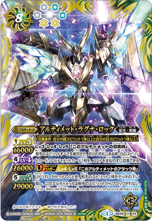 Ultimate-Ragna-Rock | Battle Spirits Wiki | Fandom