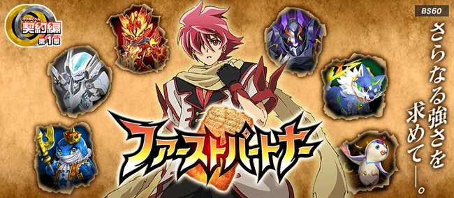 BS60 | Battle Spirits Wiki | Fandom
