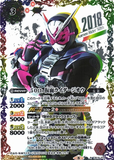 50th Kamen Rider Zi-O | Battle Spirits Wiki | Fandom