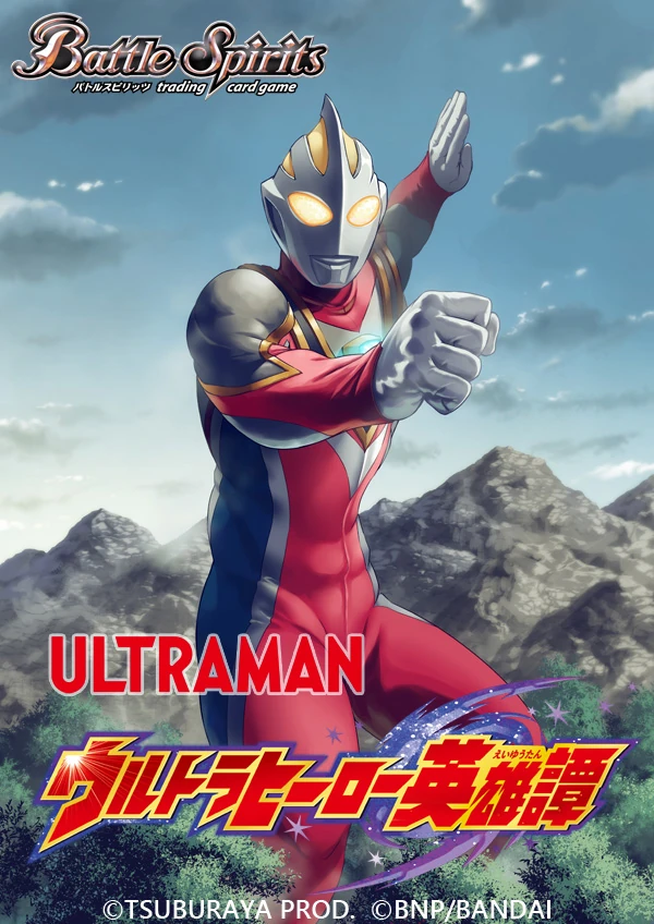 Ultraman Gaia (SV) | Battle Spirits Wiki | Fandom