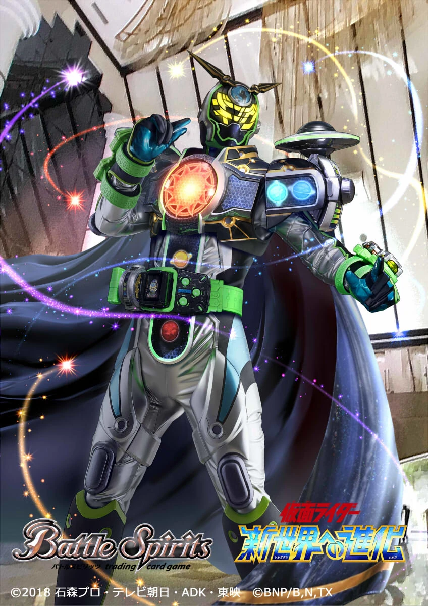 Kamen Rider Woz Ginga Finally | Battle Spirits Wiki | Fandom