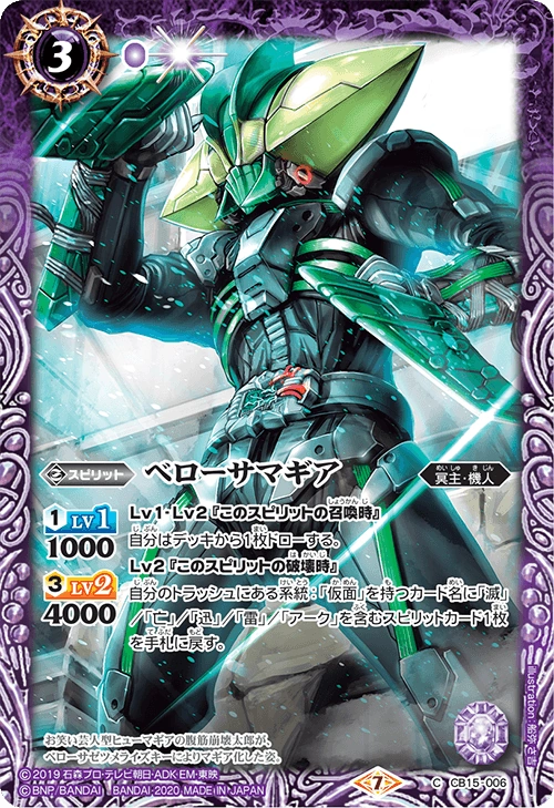 Berotha Magia | Battle Spirits Wiki | Fandom