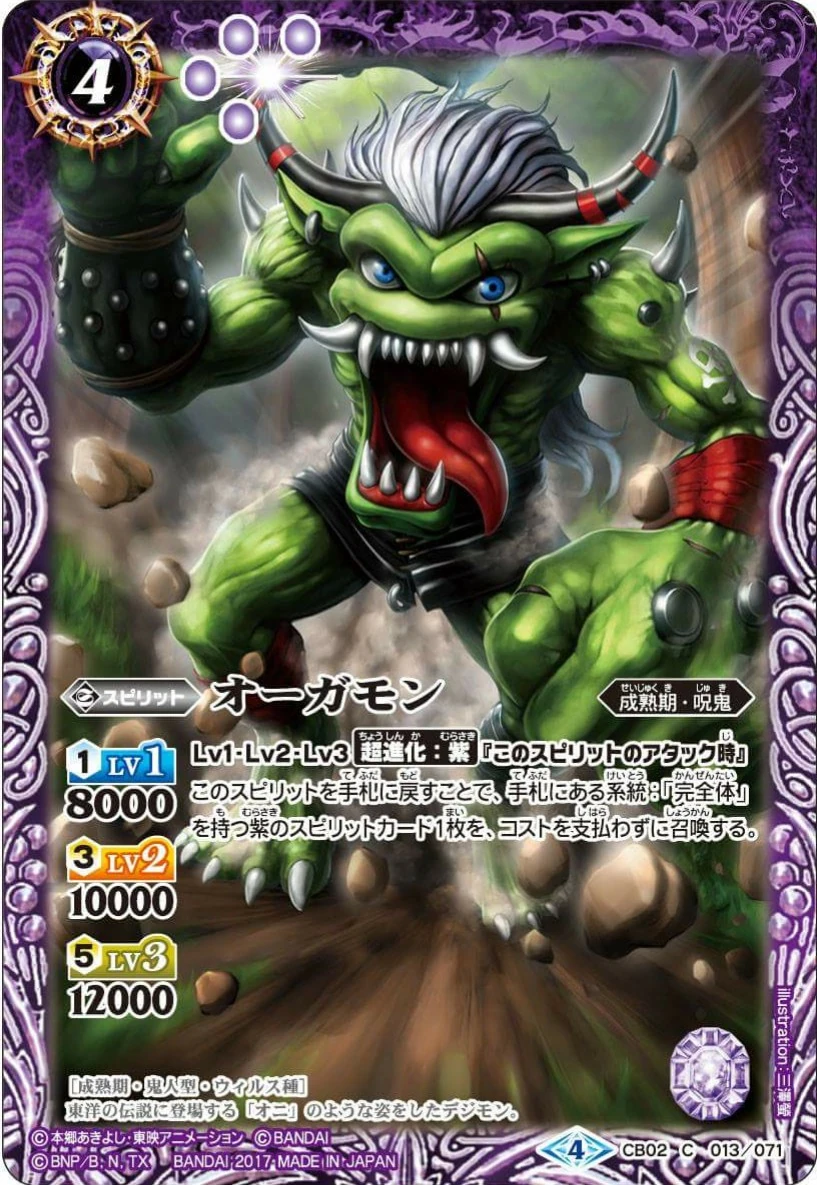 Ogremon | Battle Spirits Wiki | Fandom
