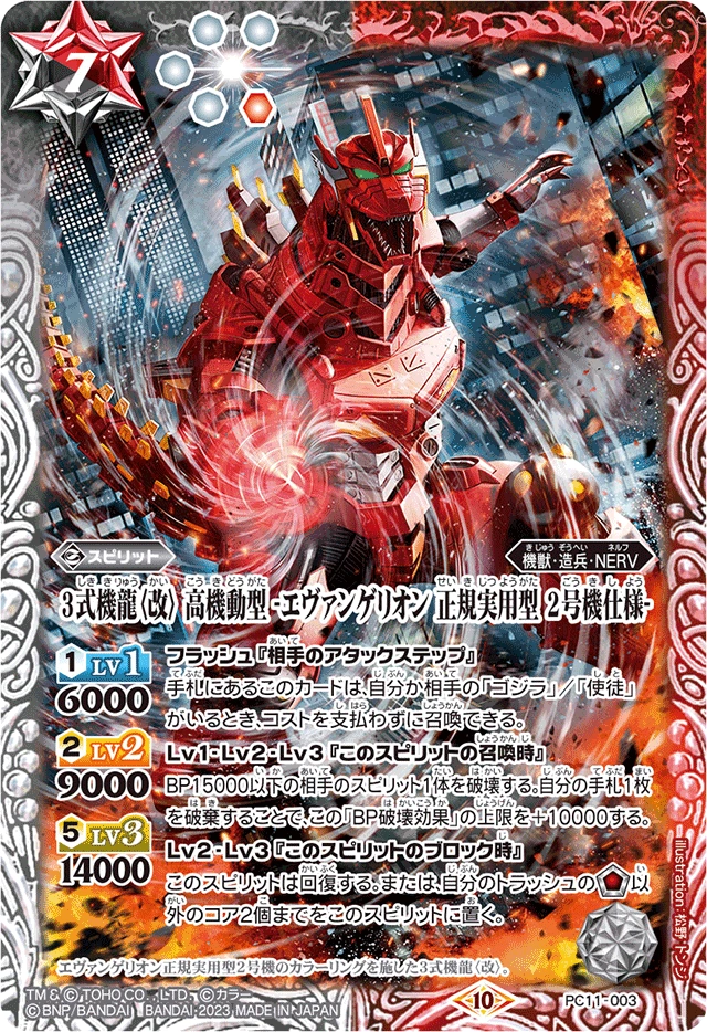 Type-3 Kiryu (Modified) High Mobility Type - Evangelion Production ...