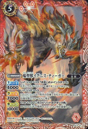 The FlameSaintBeast Ignis-Tiger | Battle Spirits Wiki | Fandom