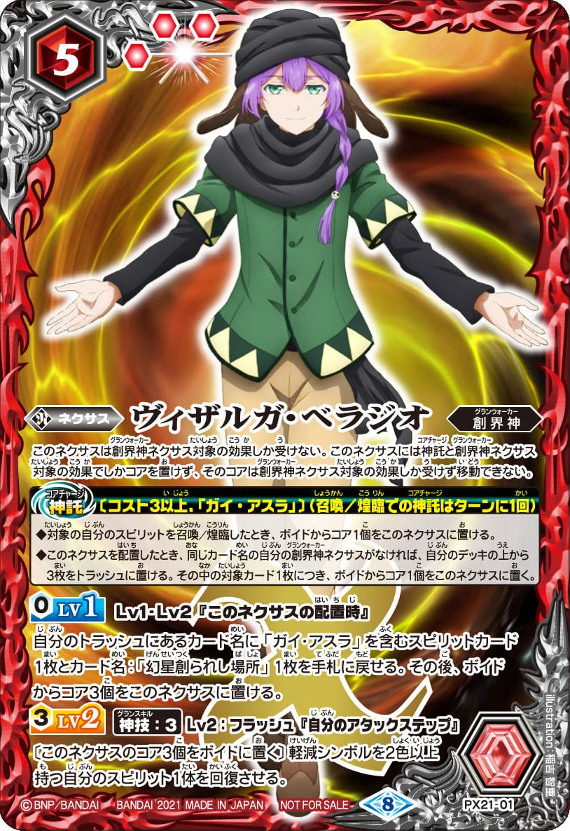 Vizarga Bellagio (Card) | Battle Spirits Wiki | Fandom