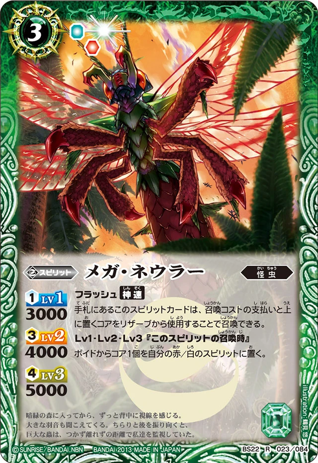 Mega-Neura | Battle Spirits Wiki | Fandom