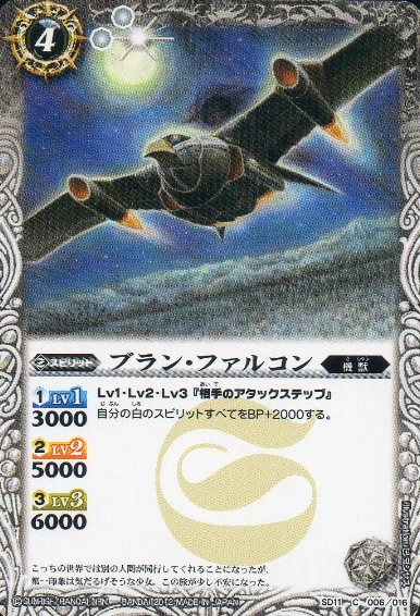 Bran-Falcon | Battle Spirits Wiki | Fandom